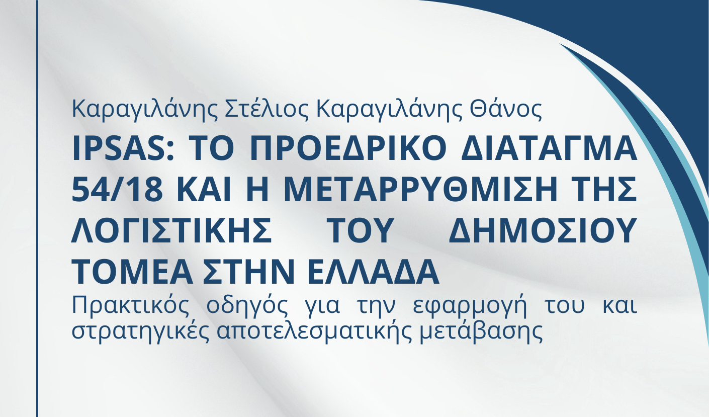 Αρχική - ΚΑΡΑΓΙΛΑΝΗΣ ΣΥΜΒΟΥΛΟΙ Α.Ε.