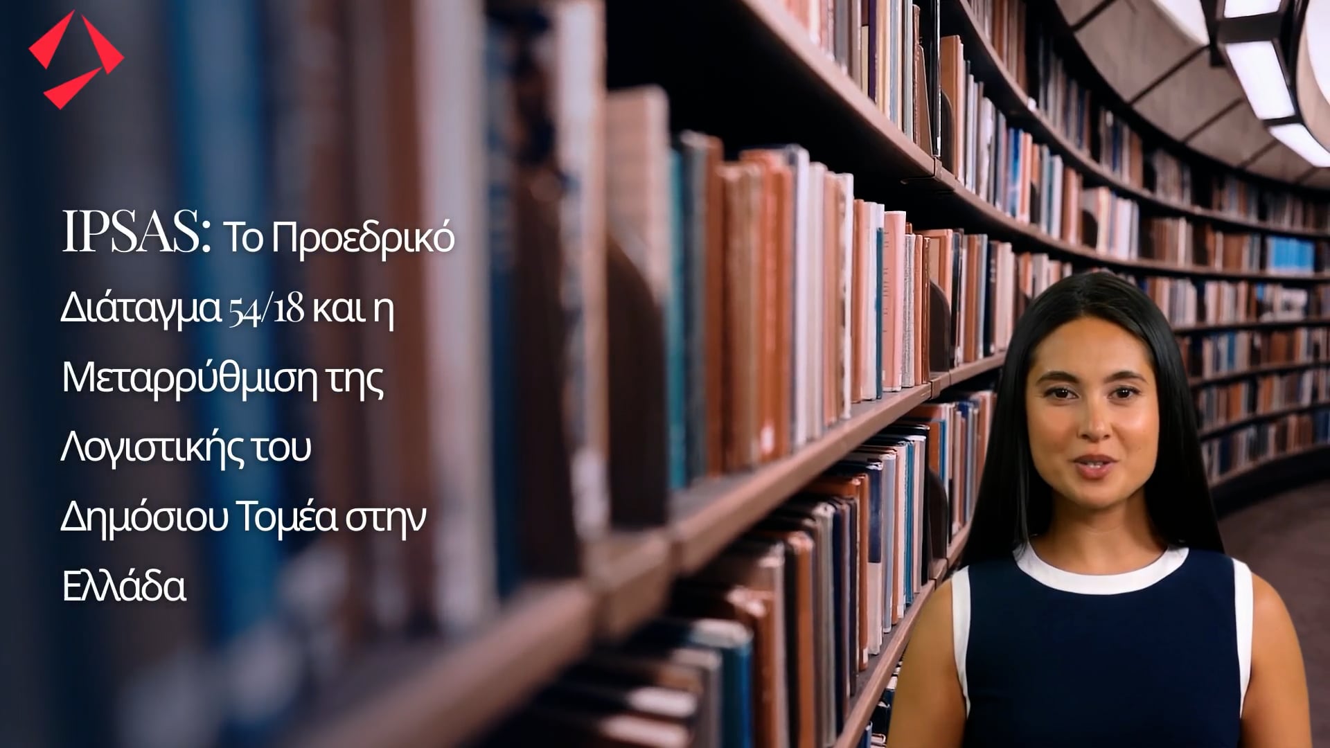 Video παρουσίασης βιβλίου : «IPSAS: Το Προεδρικό Διάταγμα 54/18 και η Μεταρρύθμιση της ...