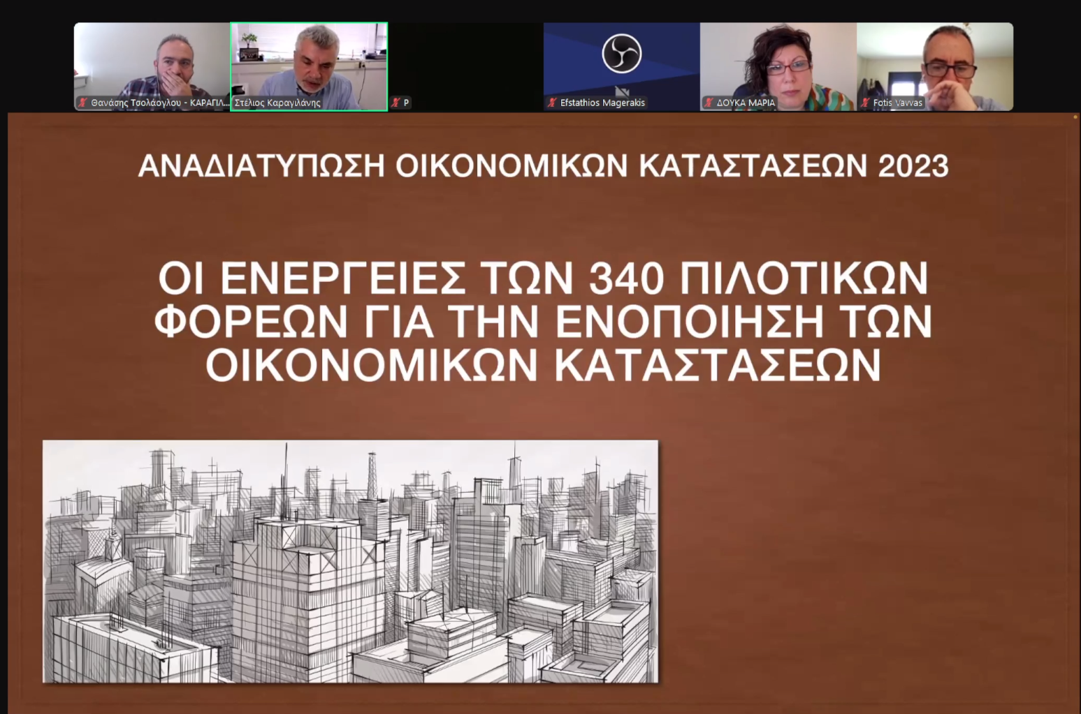 Μεγάλη συμμετοχή στην ενημερωτική συνάντηση για την Ενοποίηση ...